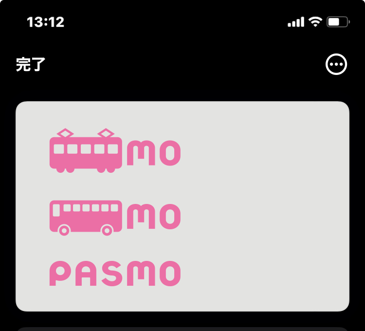 【簡単】モバイルSuicaからモバイルPASMOに切り替える方法｜iphoneユーザー向け